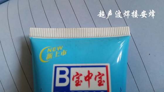 Plastic hose seals the tail machine, cosmetics ultrasonic sealing machine