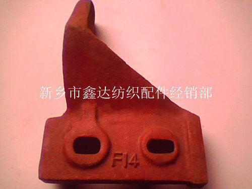 Shuttle Weaving Loom Spare Part,Spare Parts of Shuttle Loom 1515,1511/MG Shuttle Power Loom Spare Part