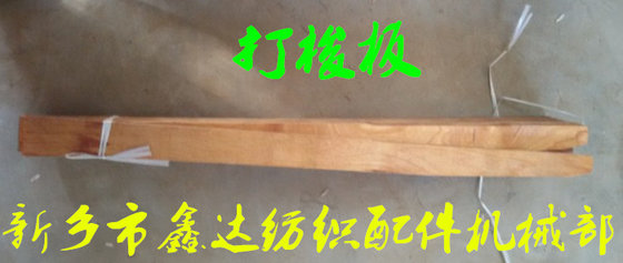 1511 and 1515 automatic spherical loom parts