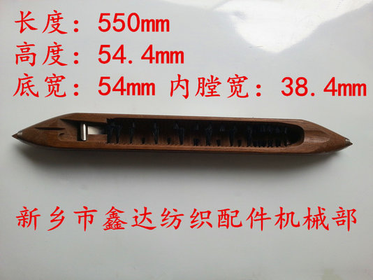 Glass fiber wood shuttle _ wool textile machine _ sack shuttle_textile equipment