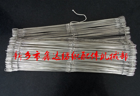 Flanged steel wire heald heald eye, slip ring, WASER ring soldering heddle