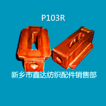 Loom Picker,textile Picker,loom Machine Parts