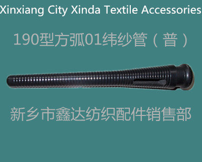 Cotton steel reed,Spinning reed,Textile reed and weaving loom's Pirn parts
