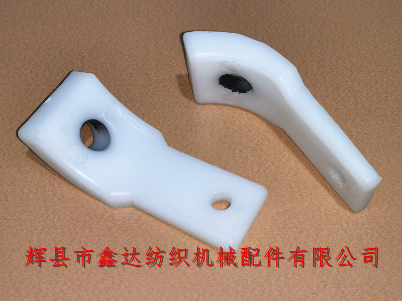 Textile Nylon Multi Loom Picker Use Pull Plate,Shuttle Loom Parts,Textile Spare Parts
