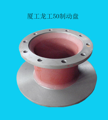 XGMA951/953/ Lonking850/853/855 loader accessories brake disc