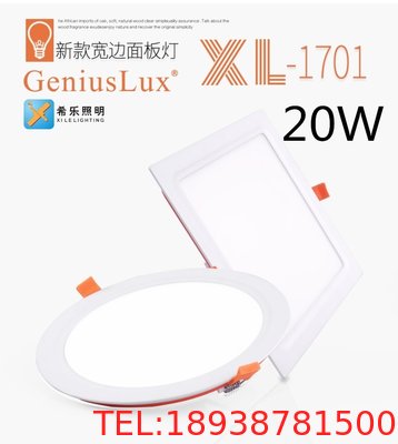 New Broad-Brimmed  20W Round/Square LED 85-265V 2 Years Warranty Panel Light