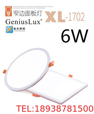 New narrow side panel lamp XL-1702-06-R  6W Round/Square LED 85-265V 2 Years Warranty Panel Light