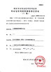 Xinjian Ye (Pharmaceutical)Hardware Packaging Co., Ltd