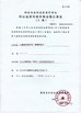 Xinjian Ye (Pharmaceutical)Hardware Packaging Co., Ltd