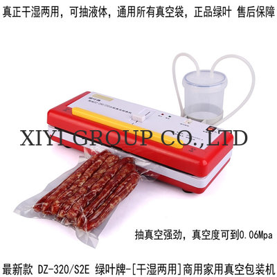 Small Multi-Functional Vacuum Packing Machine