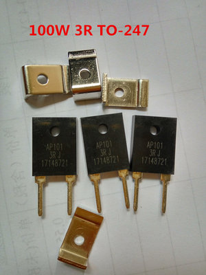 Power resistance 6R TO-247 Non-inductive resistor 5R TO-220 TO-247 4R 3R 1R 0R 20W 30W 50W 100W