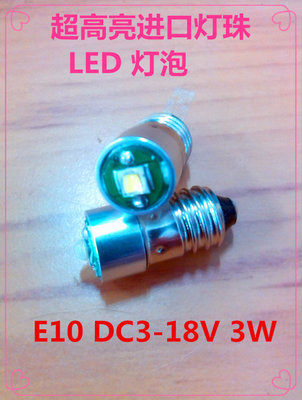 LED E10 3W recessed screw LED light 3V-18v E10 Screw head 3W screw base LED e10 3w flashlight bulb 18V ..