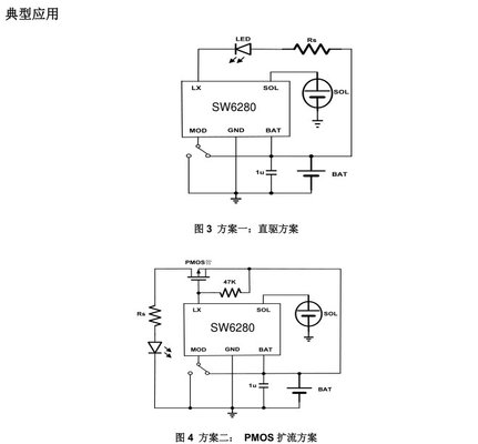 SW6280 Solar lawn light IC DC2.4V-5V Simple circuit 600mA solar charging current Adjustableoutput current
