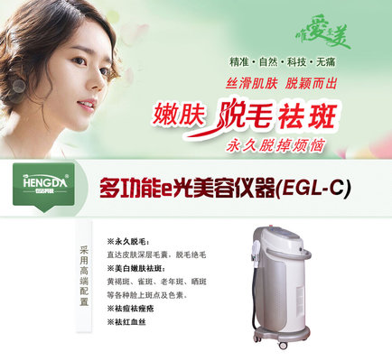 2016 effective multifunction ipl elight beauty machine,Wrinkle removal and skin lifting