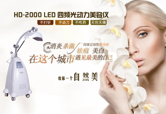 LED light beauty instrument HD-2000LED Improve cervical spondylopathy and shoulder periarthritis