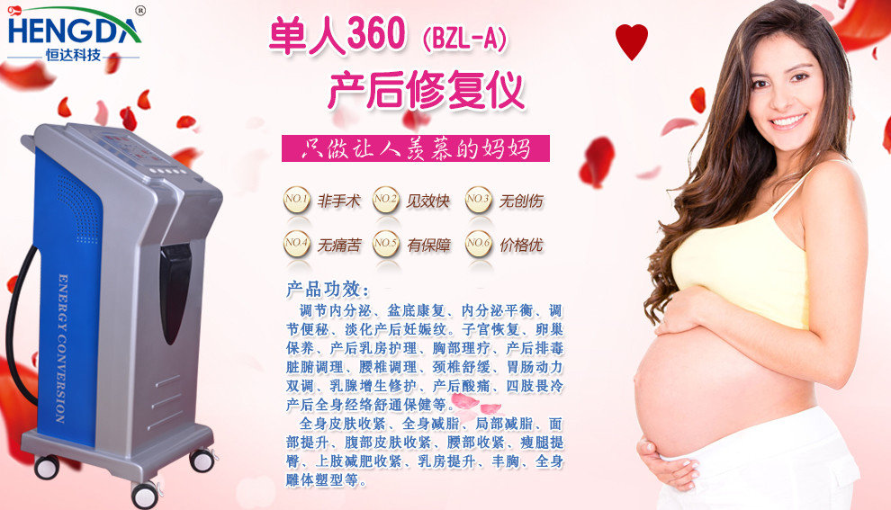 Single person 360 degree multi-function postpartum recovery machine(BZL-A), slimming body machine