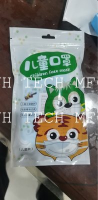 Breathing Mask Non-Woven Mask Protective Mask Face Mask child mask children mask