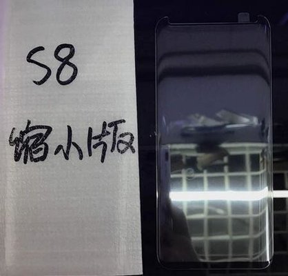 S8Full Curved 3D Tempered Glass Screen Protector