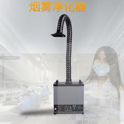 Cheap price  Smoke purifier single head and double head filter machine blue gray color supplier