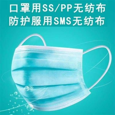 Disposable mask supplier