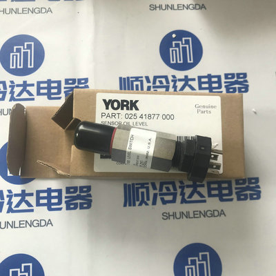 025-41877-000 York central air conditioning accessories oil level sensor supplier