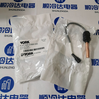 025-47669-000 Original authentic York temperature sensor supplier