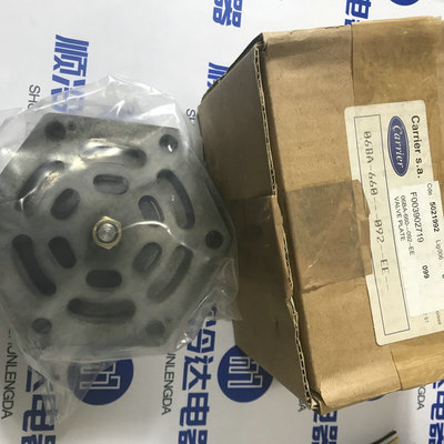 06BA660092EE VALVE PLATE 06BA-660-092-EE Carrier suction valve plate supplier