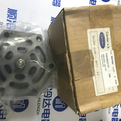06BA660092EE VALVE PLATE 06BA-660-092-EE Carrier suction valve plate supplier
