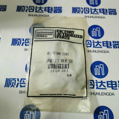 09XB15002601 Carrier Float Valve Room Filter Gasket Poppet Valve Float Valve Gasket supplier