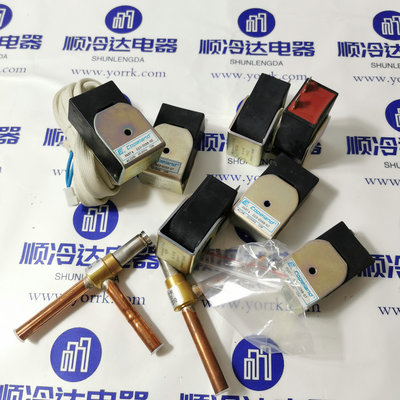 Original Copeland 023-0088-00 Sanhua unloading valve solenoid valve coil Copeland compressor bypass valve supplier