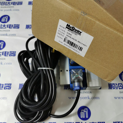 McQuay centrifuge plus and minus four-way valve M073221501 supplier