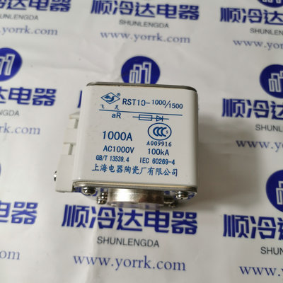 Fast flying fuse RST1C-1000  1500 AC1000V 1000A supplier