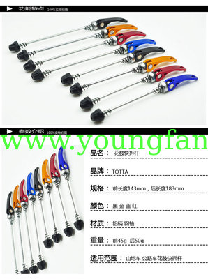 143/183mm Quick Release Skewer QR  Mountain Bike Bicycle Cycling Parts Red Black Blue Gold   Multi-color Useful