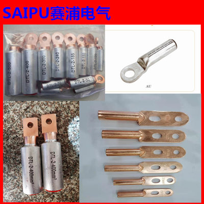 cable lugs with all standard of bimetallic copper aluminum supplier