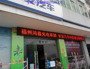 China Led display Advertising section The public screen supplier