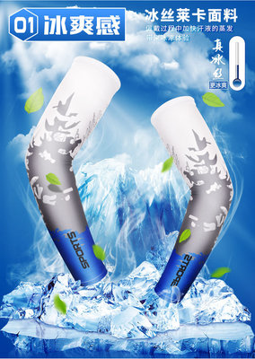 UV protection Heat resistant arm sleeves  Breathable Non Slip Compression Cooling Sports Arm Sleeves