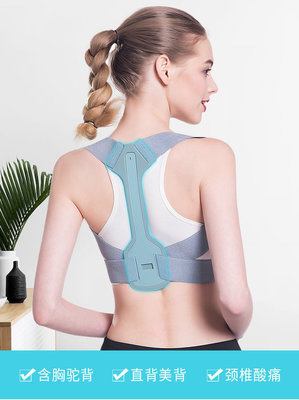 2021 new design adjustable comfortable back support posture corrector for student