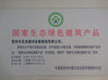 Changzhou Mingjie Building Material Equipment Manufacturing Co.,Ltd