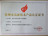 Changzhou Mingjie Building Material Equipment Manufacturing Co.,Ltd