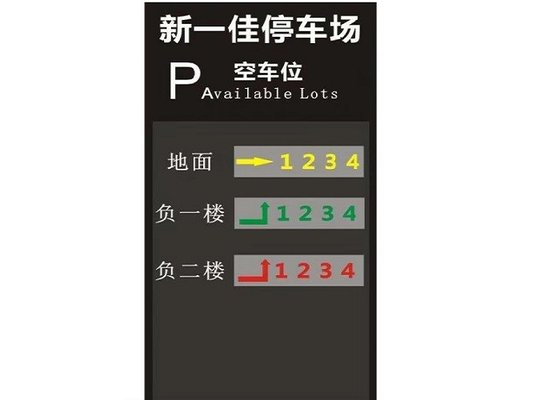 Waterproof Digital Parking Garage Signs Green And Red Easy Installation