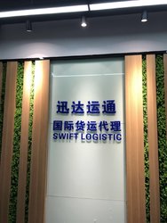 Shenzhen Swift Freight Forwarder Co., Ltd.