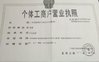 Baihui Technology Co., Ltd
