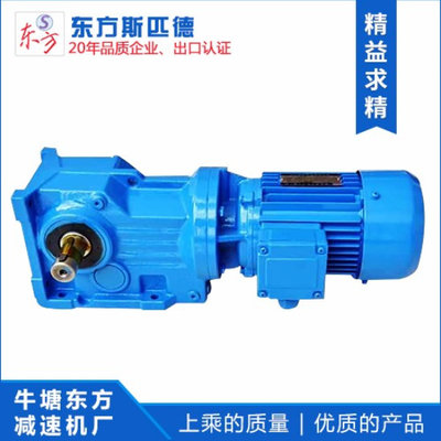 K series helical bevel industrial electric motor gearbox gear units