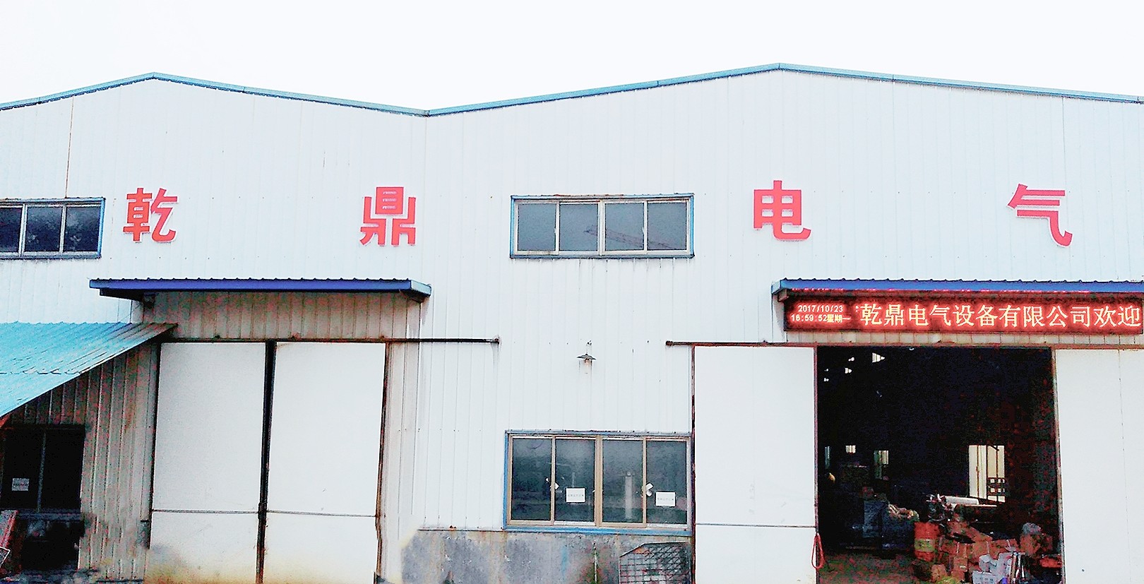 China Hunan QianDing Electrical Equipment Co. LTD company profile