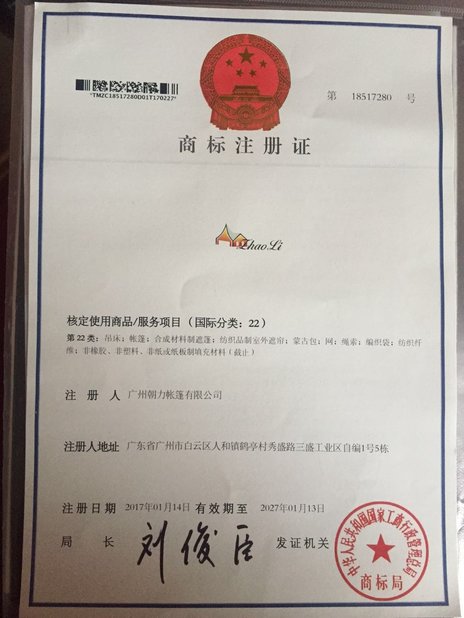 China Zhaoli  Tent  Technology Co., Ltd. certification