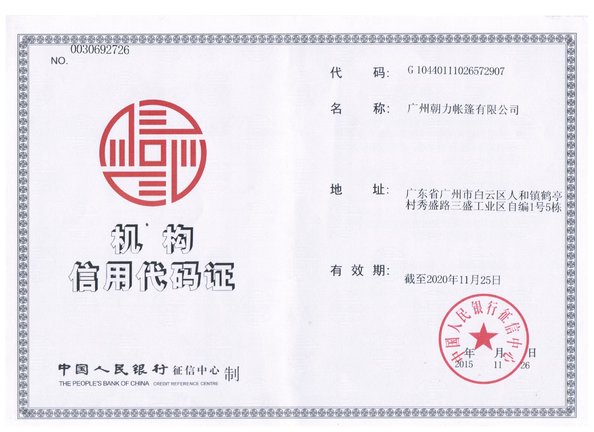 China Zhaoli  Tent  Technology Co., Ltd. certification