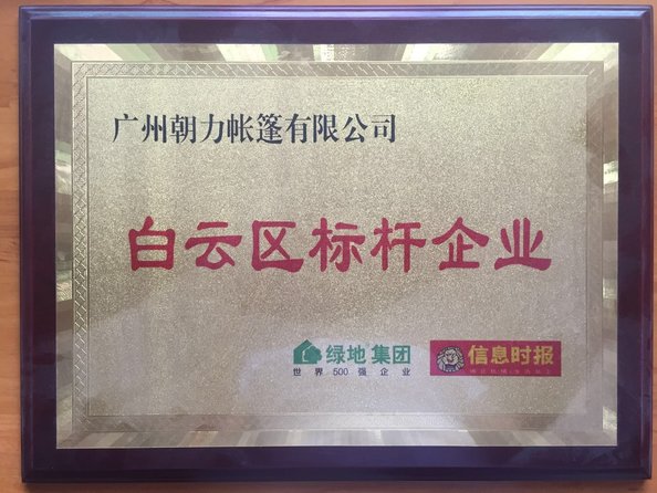 China Zhaoli  Tent  Technology Co., Ltd. certification