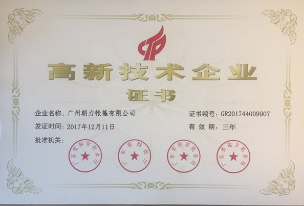 China Zhaoli  Tent  Technology Co., Ltd. certification