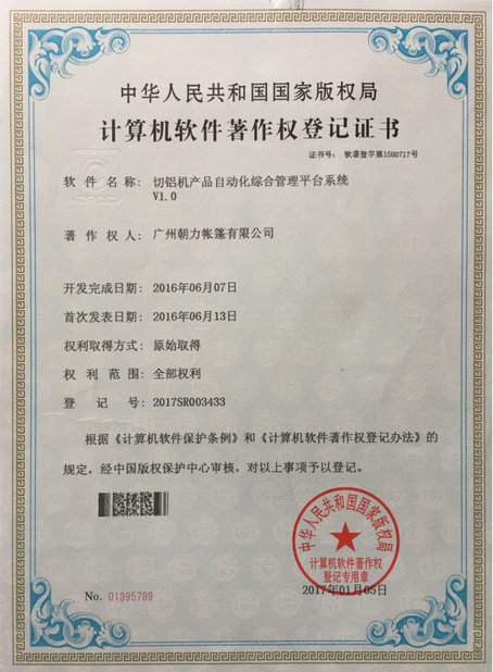 China Zhaoli  Tent  Technology Co., Ltd. certification