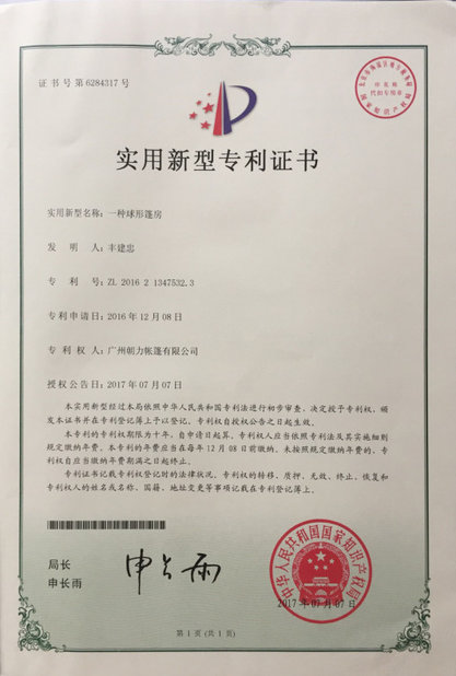 China Zhaoli  Tent  Technology Co., Ltd. certification